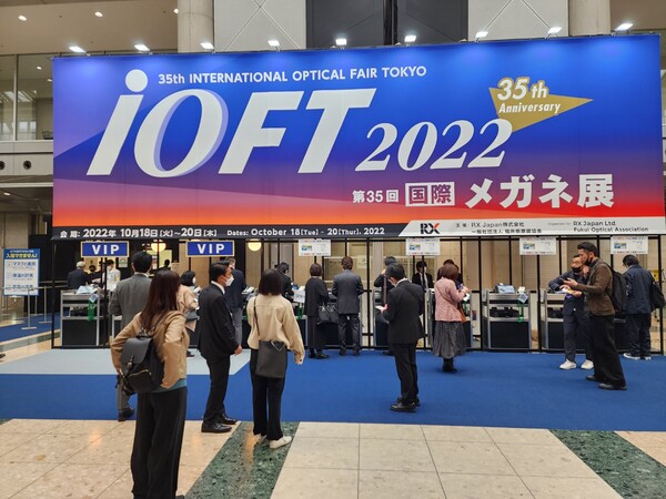 [화보] 2022 IOFT(International Optical Fair Tokyo) 개최